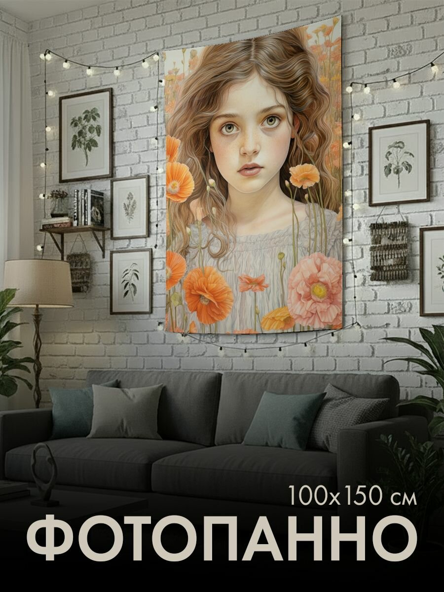 Панно тканевое PrintyFull / 100x150 см / карандашный