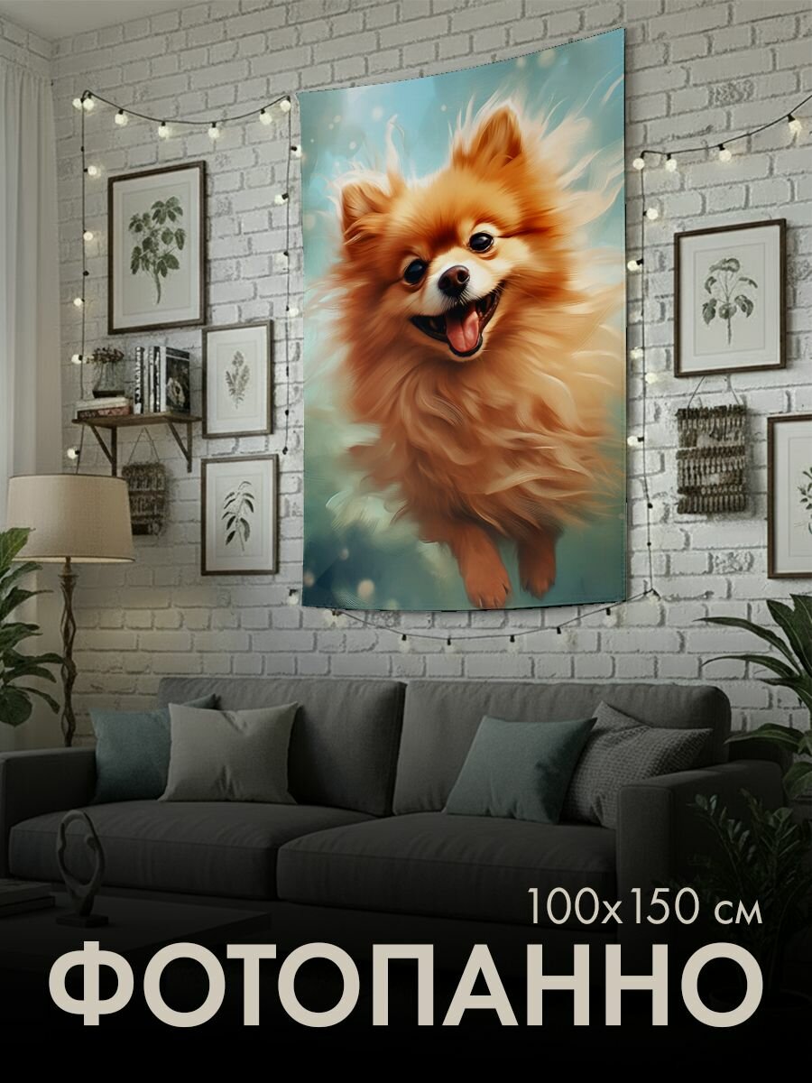 Панно тканевое PrintyFull / 100x150 см / шпиц, шерсть