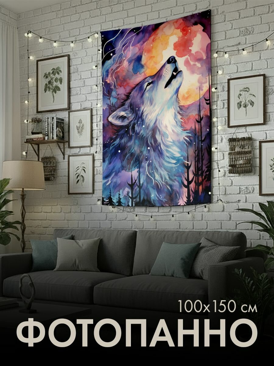 Панно тканевое PrintyFull / 100x150 см / волк, луна, вихрь