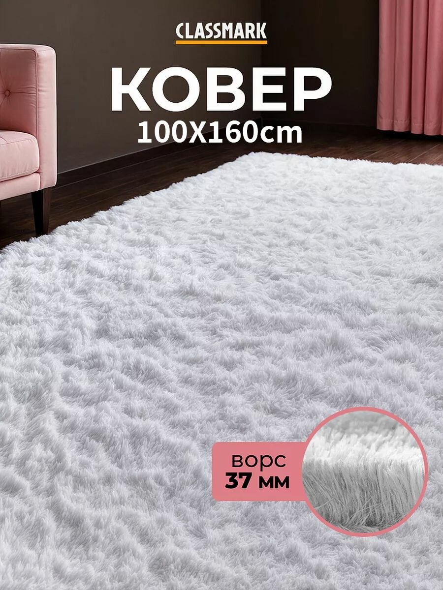 Ковер