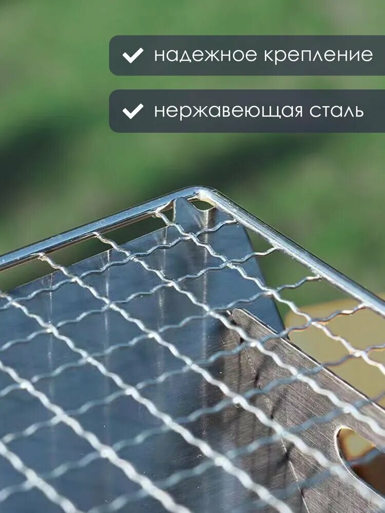 Мангал Разборный х 17 см х 12 см