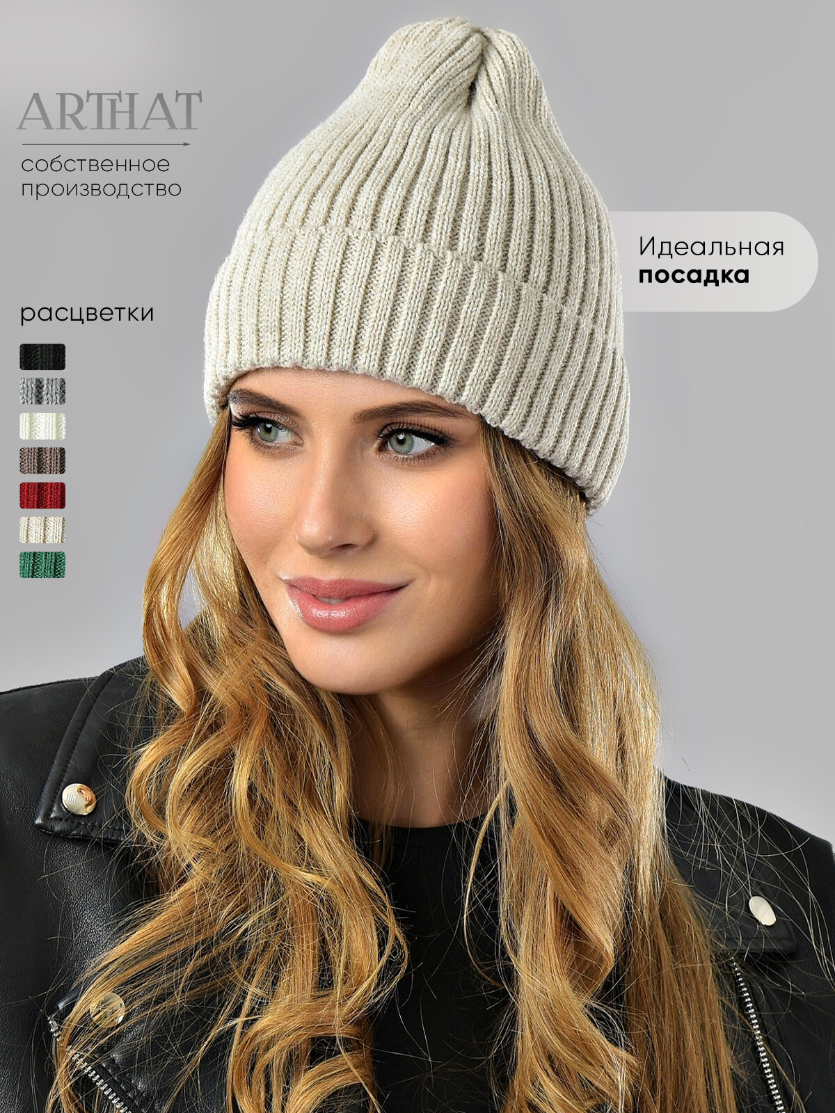 Шапка-бини Осень-зима 2025 для женщин