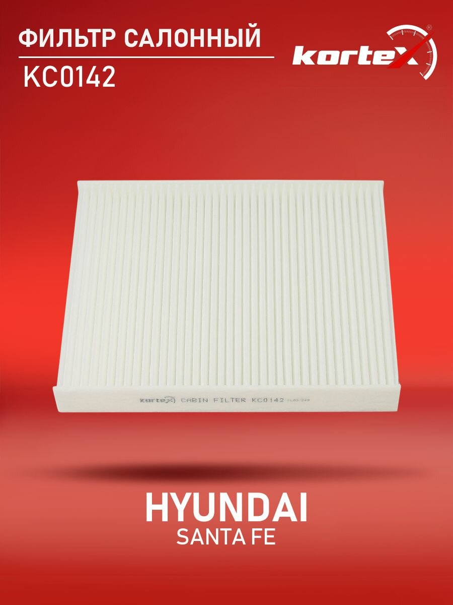 Фильтр салонный Хендай Санта Фе, Соната, КИА, Карнивал, Hyundai Carnival, Santa Fe 4, Sonata, Kia LAC1958, IF3456K, IF3456