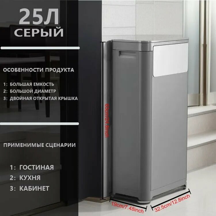 Мусорный бак " 13 л, белый/серый, предотвращение запаха