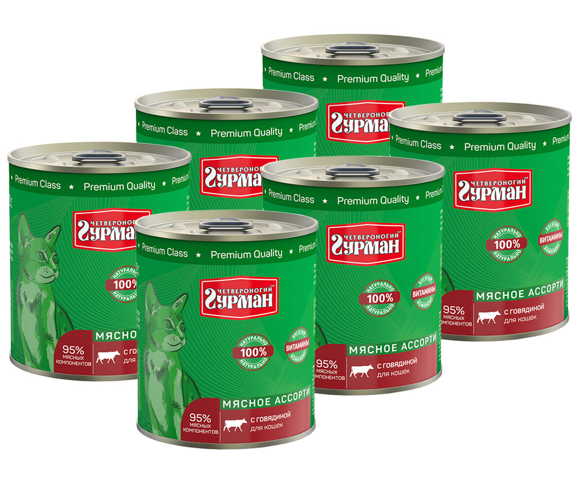 Корм влажный Четвероногий Гурман Мясное Ассорти для кошек, говядина, 340 г х 6 шт