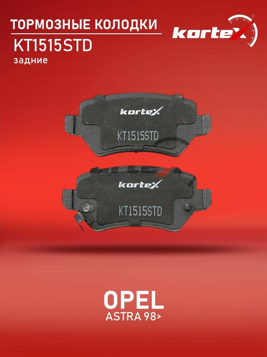 Тормозные колодки дисковые (задние) Opel Опель Astra Астра Meriva Zafira зафира GDB1515