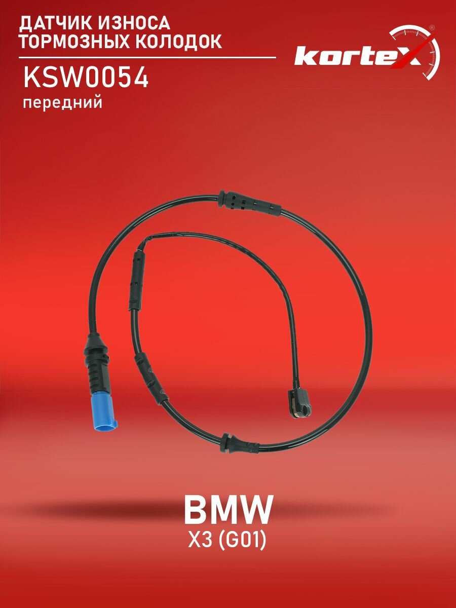 Датчик износа тормозных колодок BMW X3 (G01) пер.