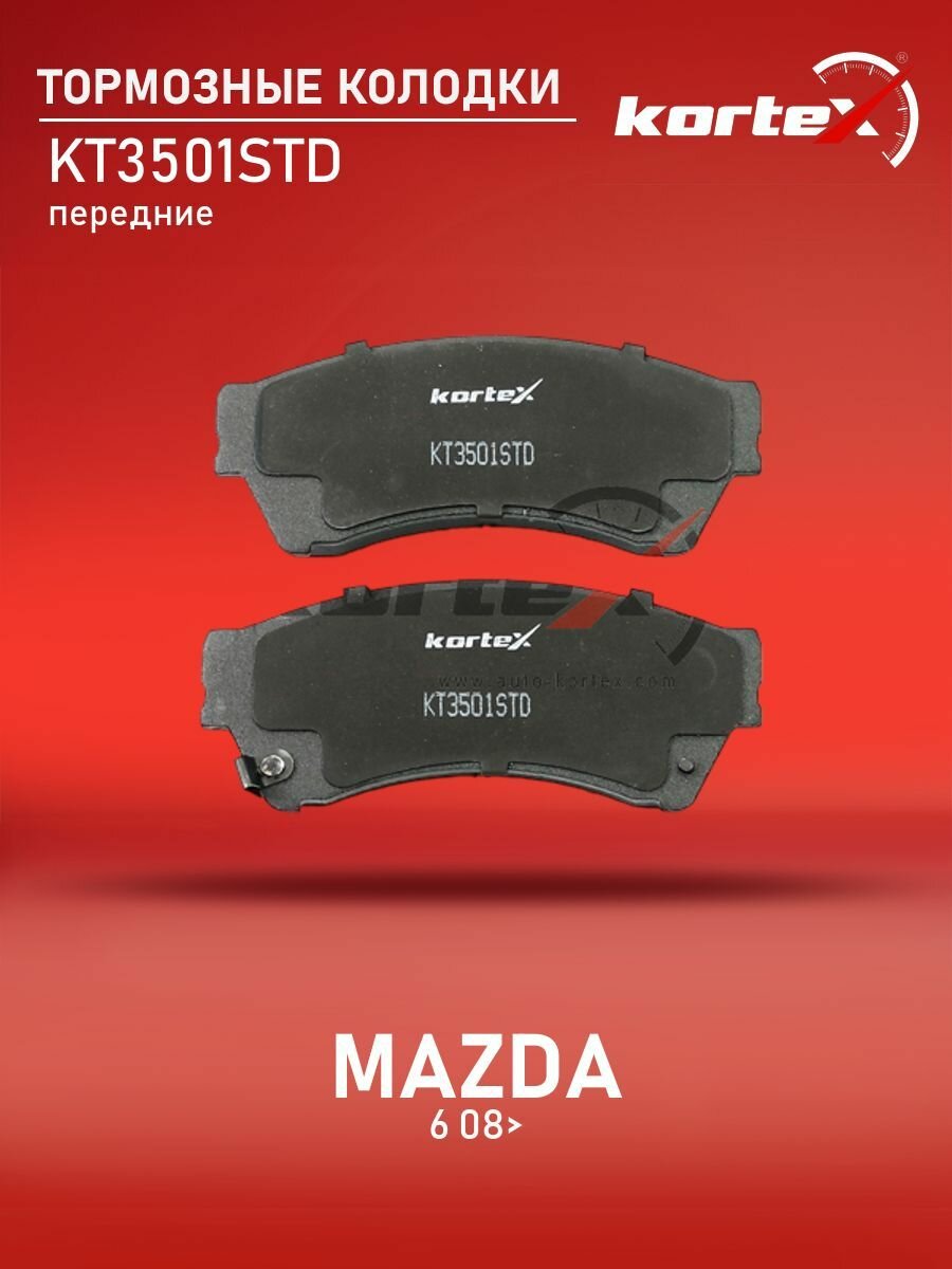 Колодки тормозные передние комплект Мазда 6, Бестёрн (FAW) B70 SX1285, SP1475, M2624582