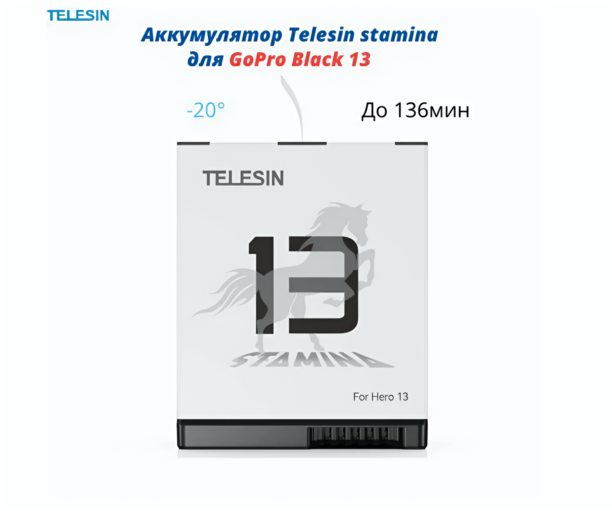 Аккумулятор Telesin stamina для GoPro Black 13, устойчивая к низким температурам до -20 1950 мАч