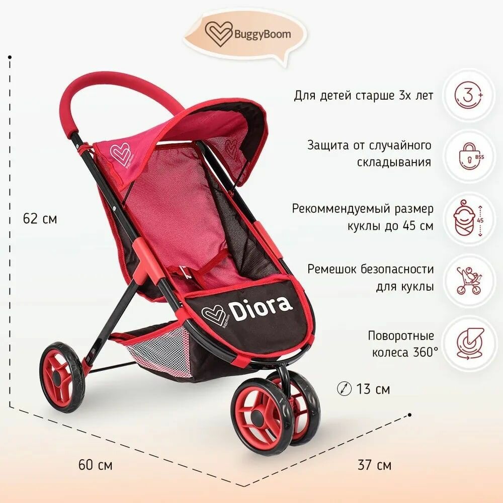 Транспорт для куклы