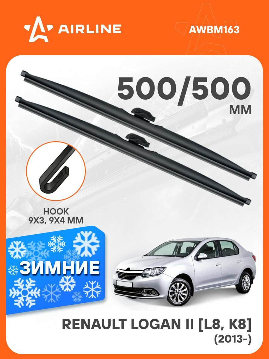 Щетки стеклоочистителя для Renault Logan LS, SR (2004-) 500/500мм 2 шт зимние / Дворники автомобильные Рено Логан AIRLINE AWBM163