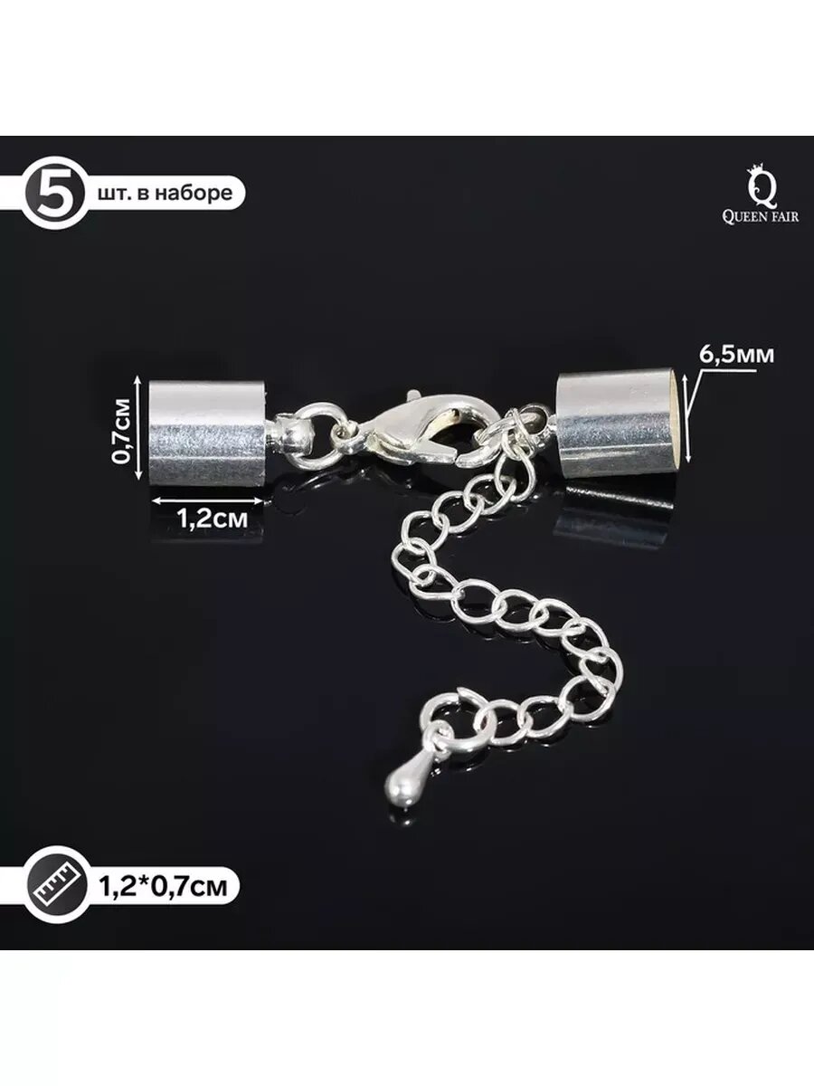 Замок-карабин, 12 х 7мм