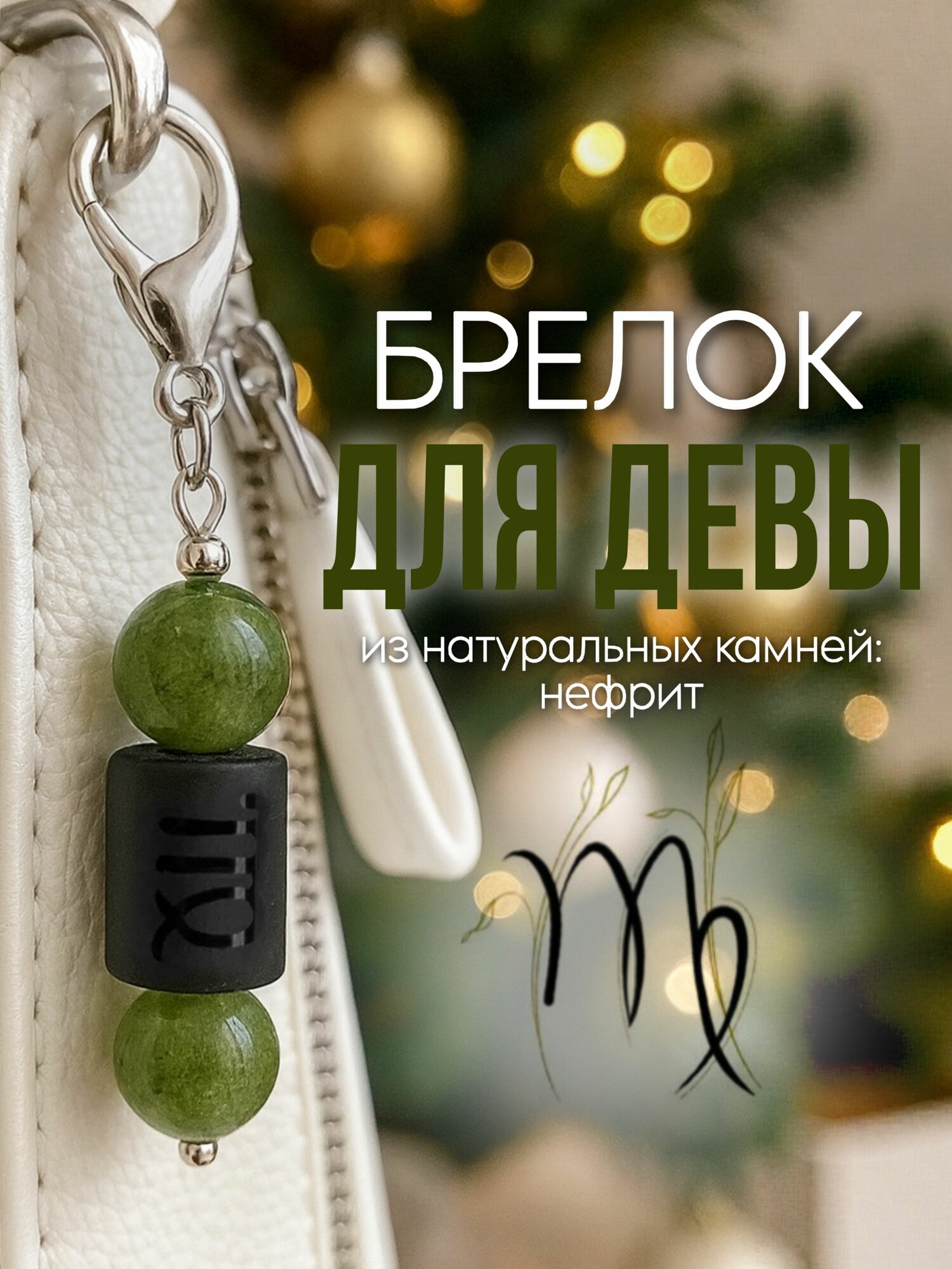 Брелок Fabio Ross Collection