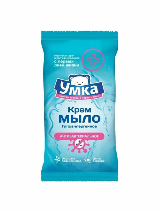 Крем - мыло детское Умка, антибактериальное