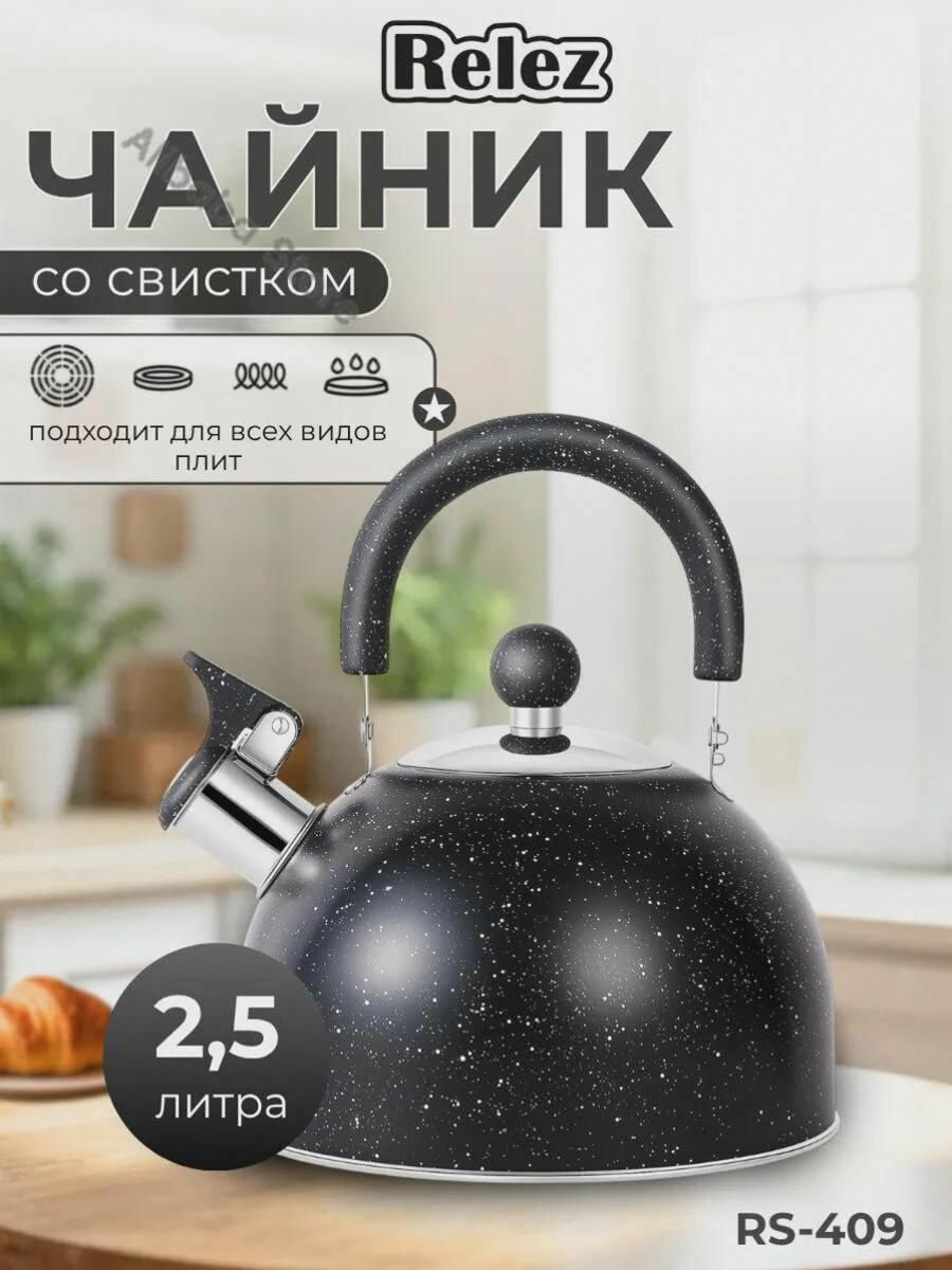 Самовар "чайники для плиты", 2.5 л