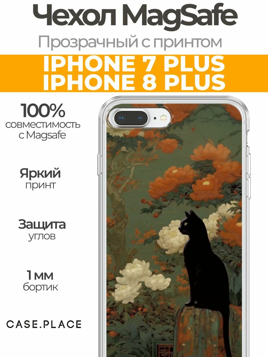 Чехол на Apple iPhone 7 Plus/8 Plus (Айфон 7 Плюс/8 Плюс) MagSafe с магнитом и принтом black cat
