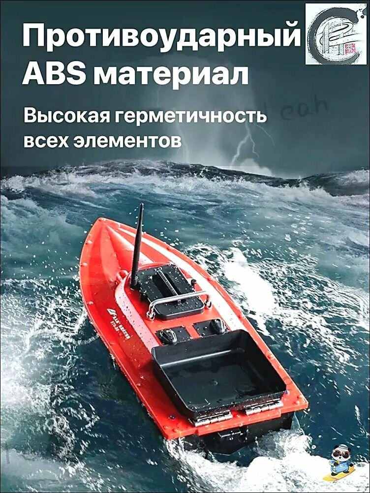 Кораблик прикормочный с GPS навигацией S70