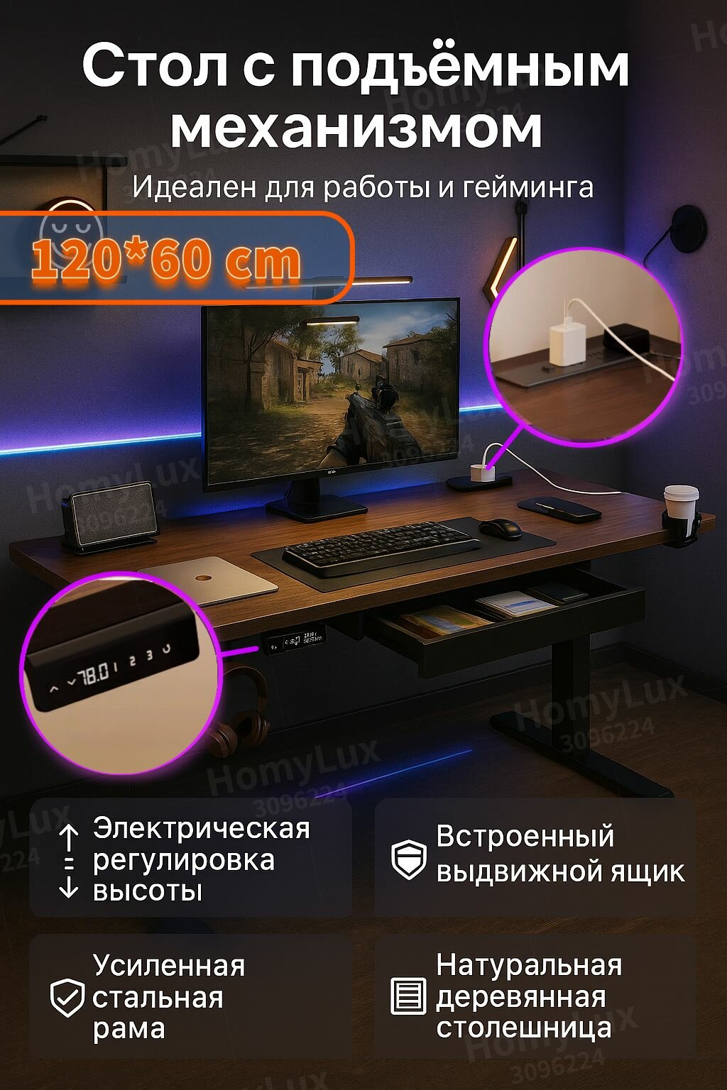Электрический стол с подъёмным механизмом и выдвижным ящиком, столешница массив дерева, для дома и офиса, с розетками
