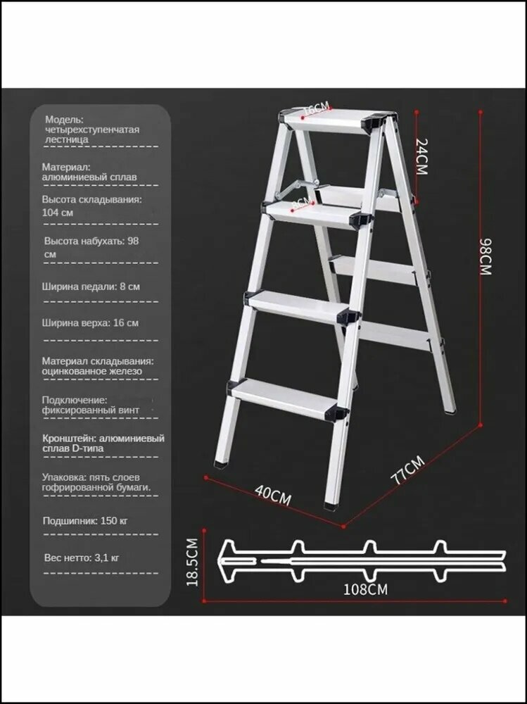 Алюминиевая лестница, 4 уровня, двусторонняя, 4х4 (увеличенная лестничная площадка)