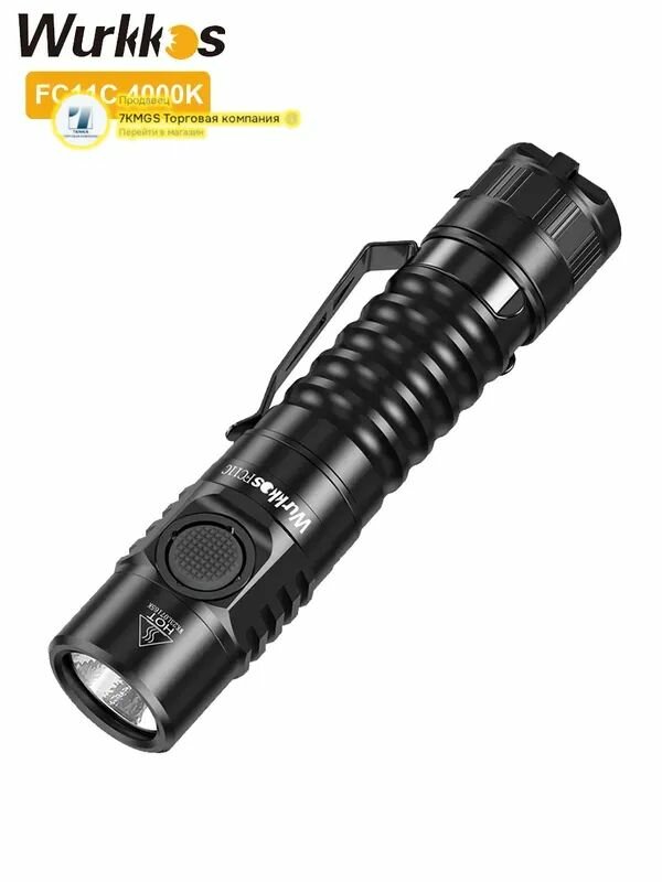 Wurkkos Фонарь-прожектор