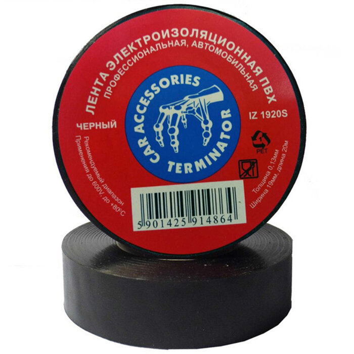 Изолента Terminator 19x20 черная 10 шт