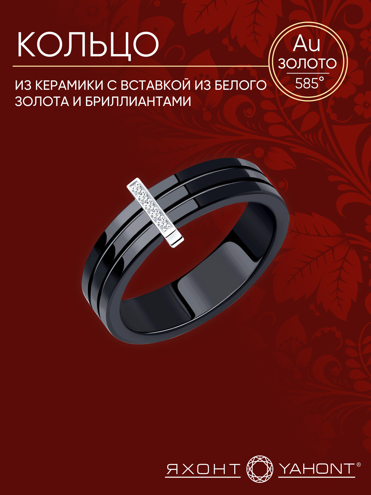 Кольцо широкое, белое золото, 585 проба, родирование, бриллиант