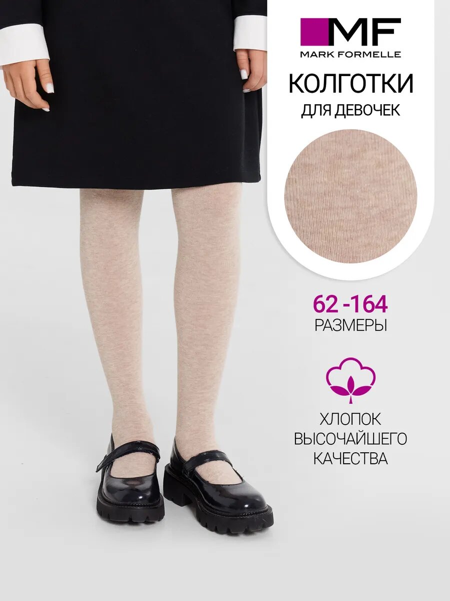 Колготки Однотонные 100 den