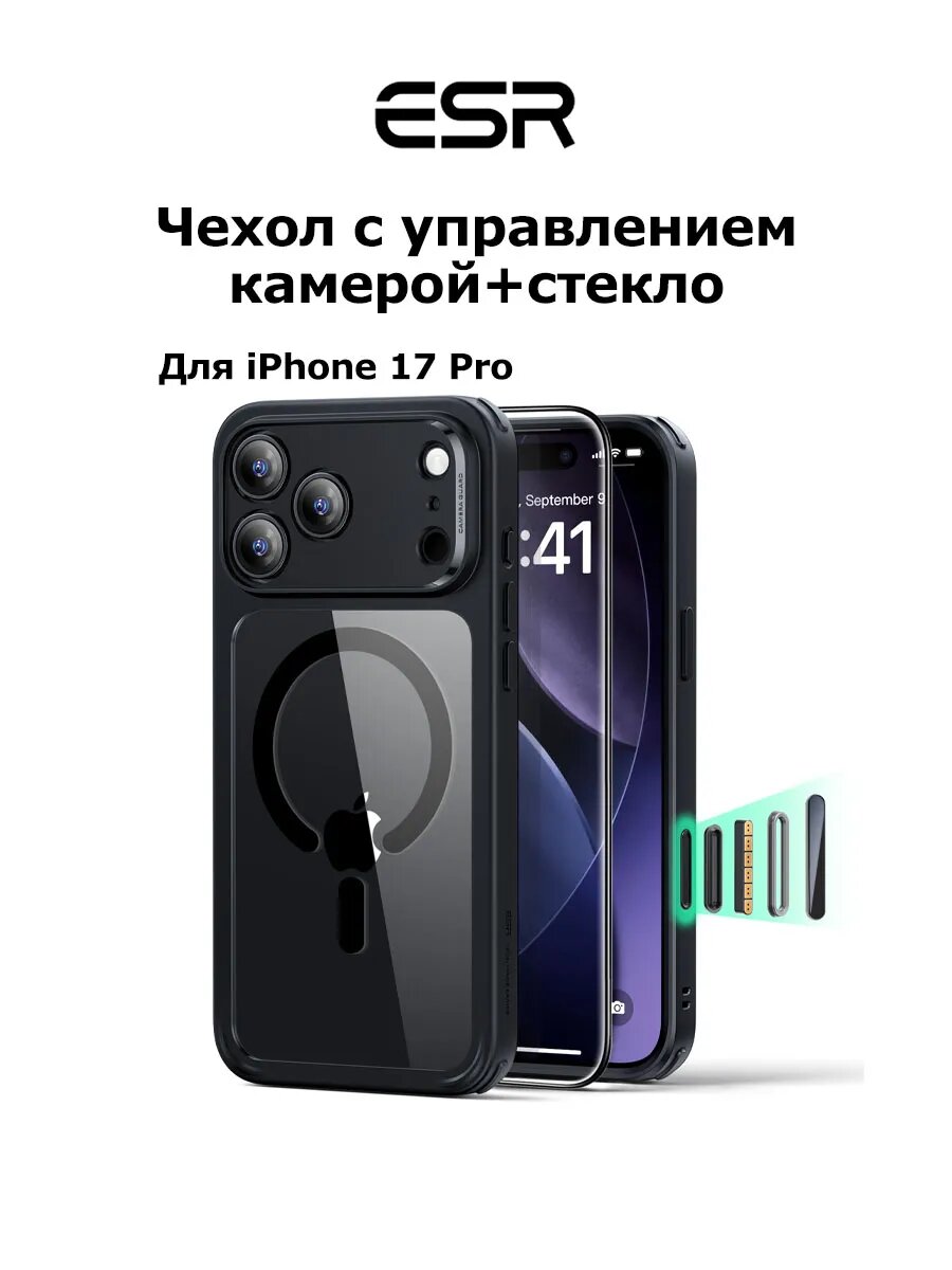 Чехол на iPhone 17 Pro с защитой камеры прозрачный MagSafe
