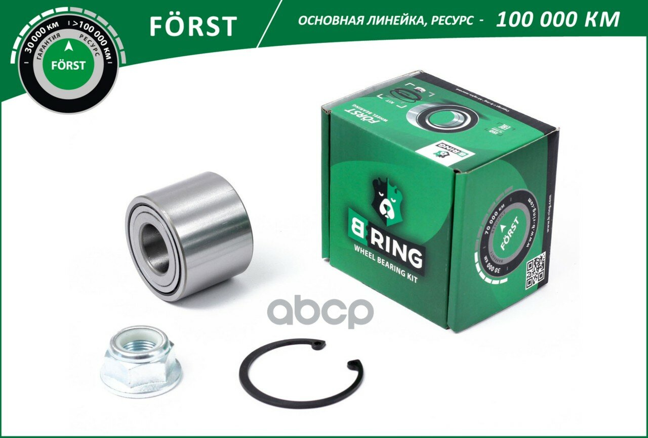 Подшипник ступицы RENAULT KANGOO I (98-) (задн. Компл.) 25X55X43 (BK1909) B-RING FORST B-RING арт. BK1909