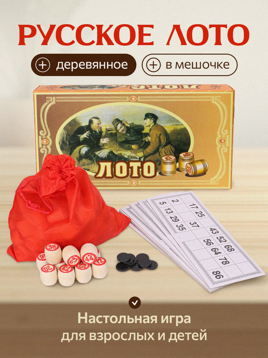 Лото деревянное (23х11х6 см) настольная игра, в коробке (Арт. AN02555)
