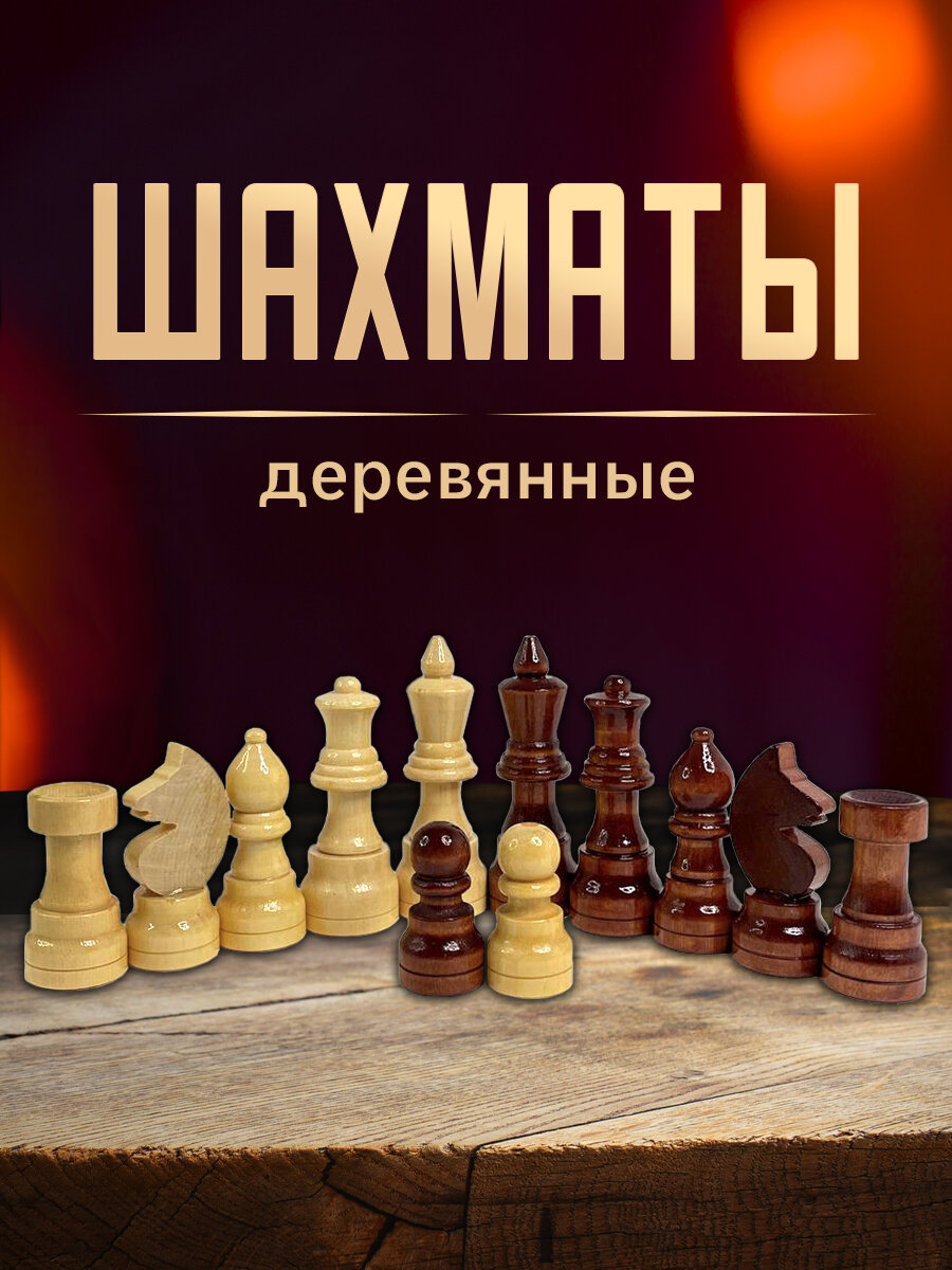 Шахматные фигуры Кировские Гроссмейстерские