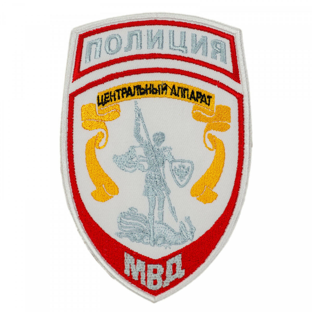 Шеврон выш. МВД белый, желтый шелк центральный аппарат, Наличие липучки Без липучки