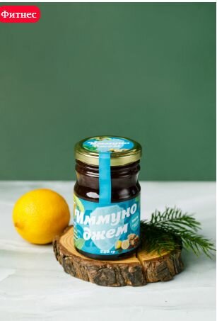 Джем "Иммуно джем" / низкокаллорийный