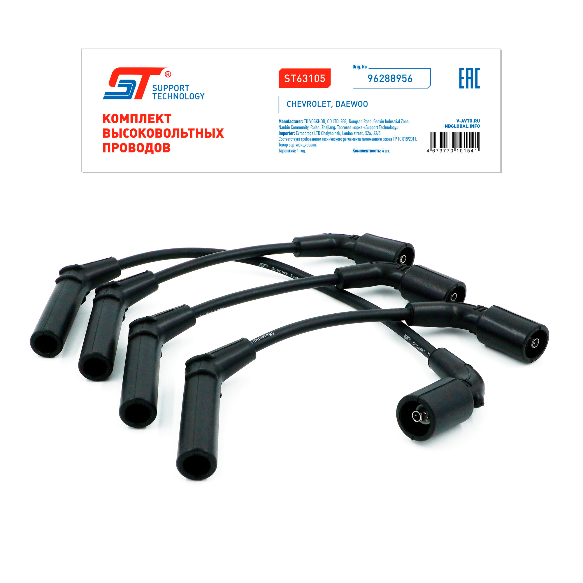Провода высоковольтные Daewoo Matiz; Chevrolet Spark 04-, Aveo 03- 1.0-1.2 ST