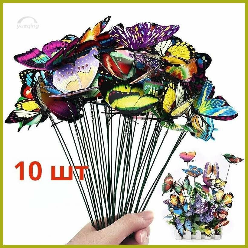 Букет бабочек в саду, внешнее оформление сада, украшение и