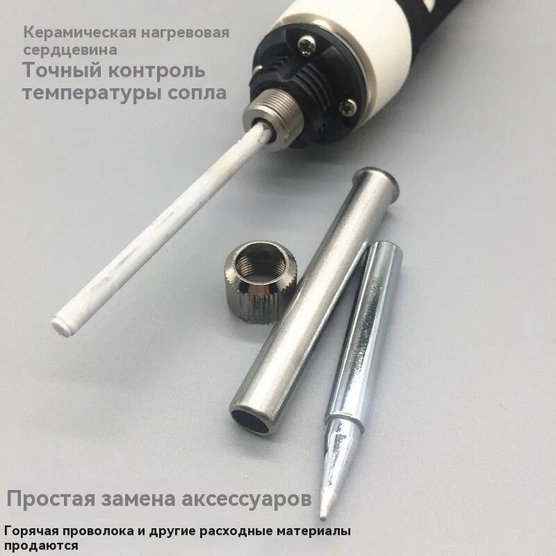 Паяльник для ткани PX-201, 70 Вт, с регулировкой температуры 250-450°C, керамический нагреватель, длина 21 см, для рукоделия — фото 1