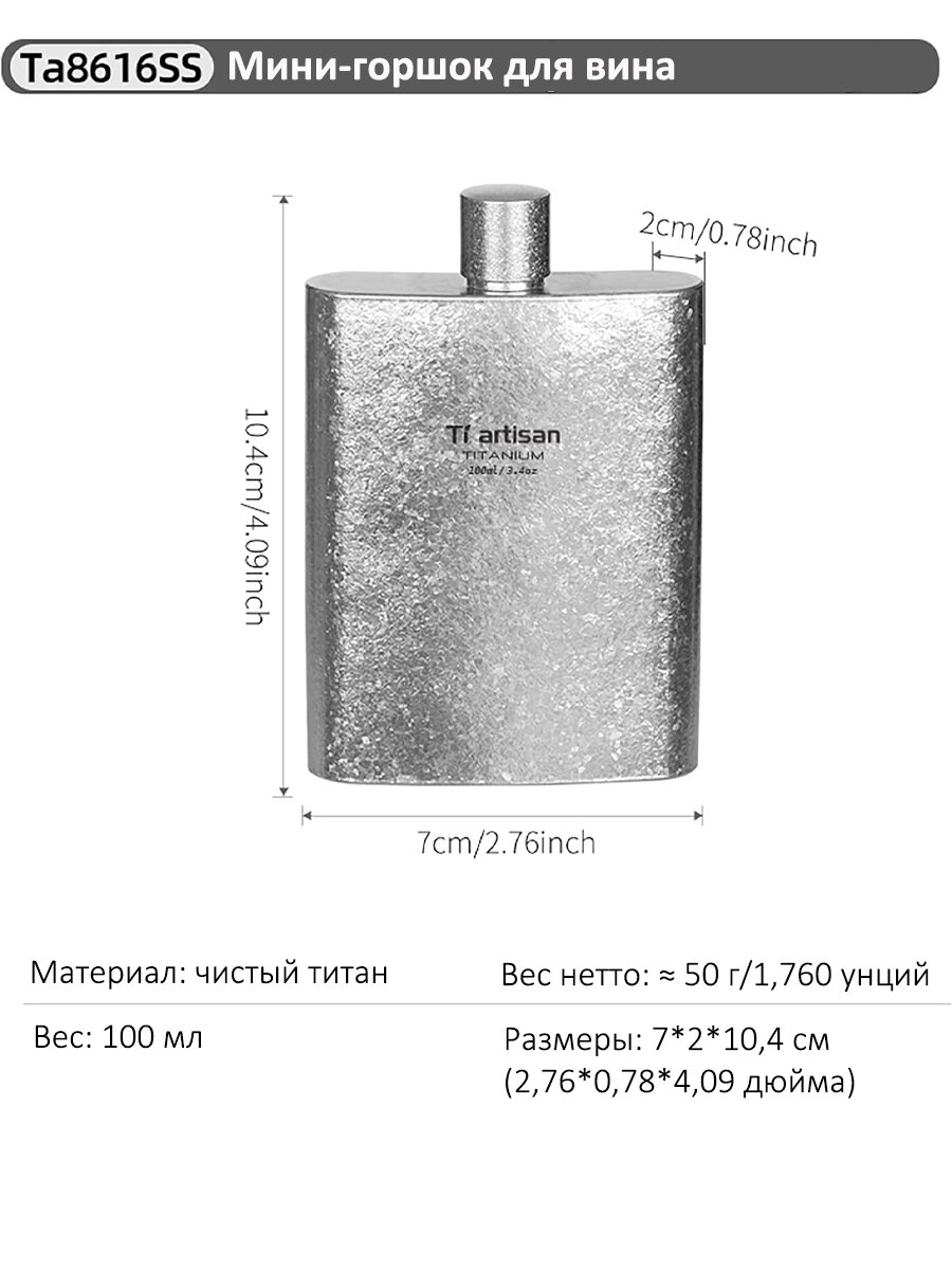 Ti Artisan Туристическая бутылка для воды 100 мл, зеркальный
