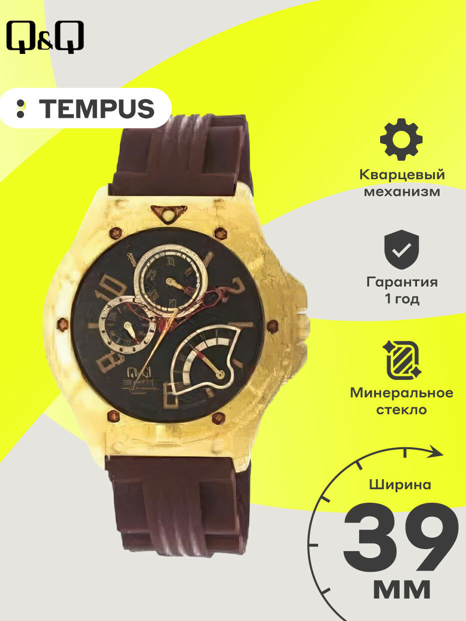 Наручные часы