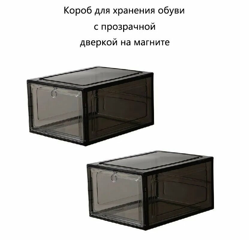 Коробка для хранения обуви длина 35 см, ширина 27 см, высота 19 см.