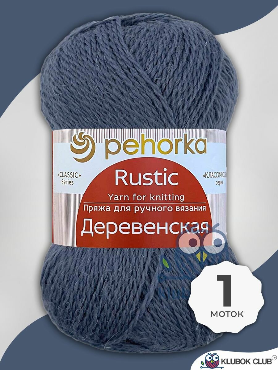 Пряжа для вязания Пехорка Деревенская цвет 174 (Стальной) 1 моток
