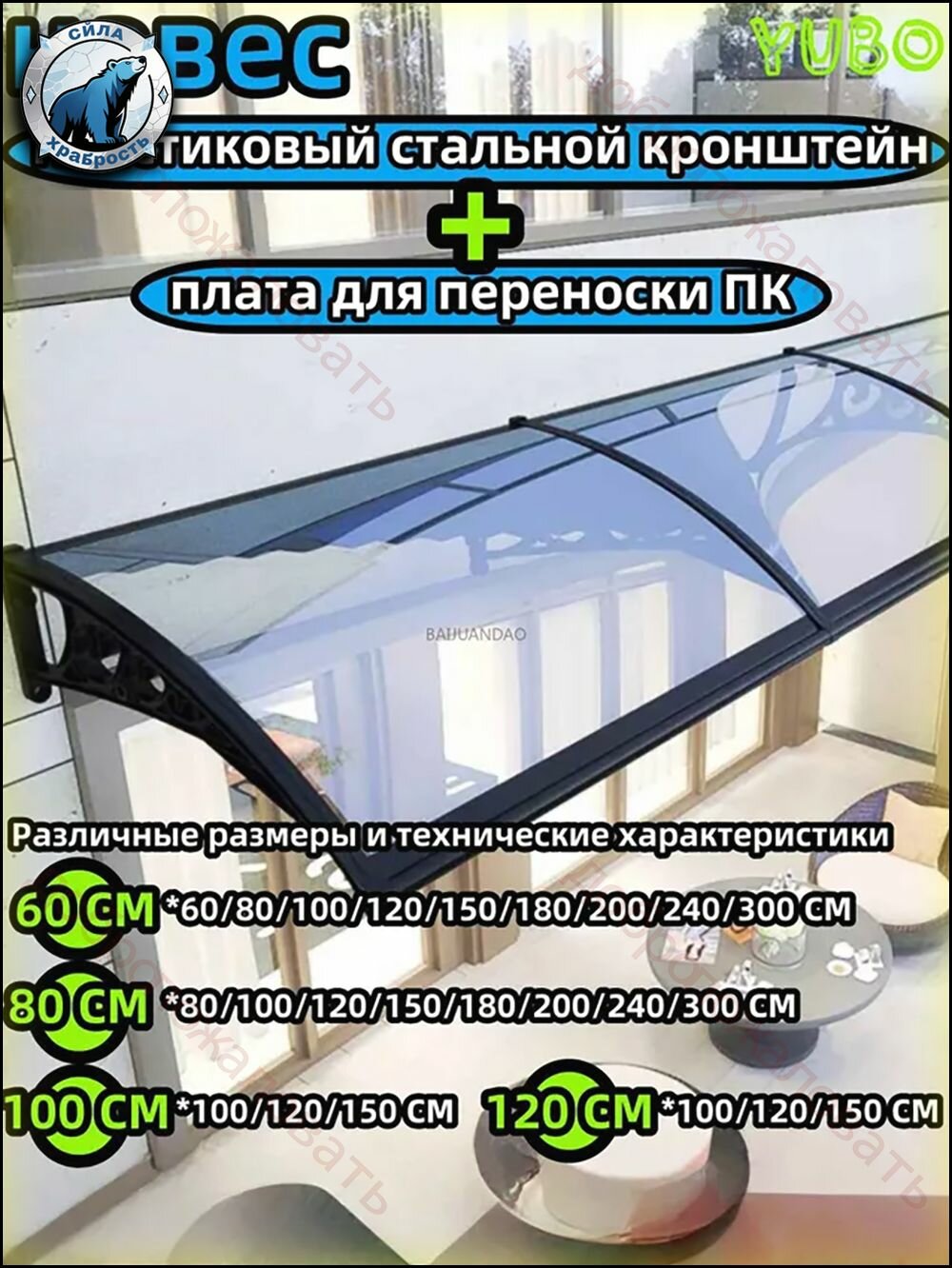 Бесшумный навес от дождя и солнца 60x240 см