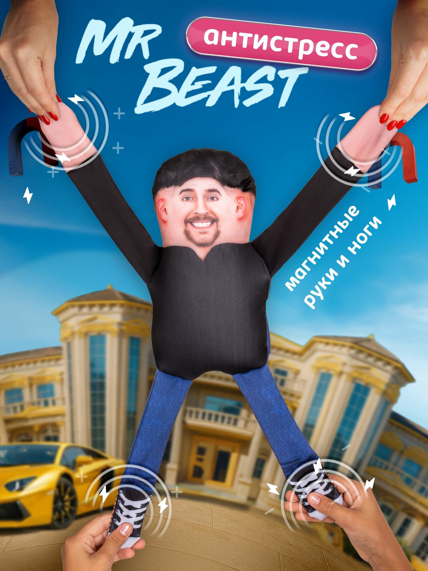 Магнитная игрушка антистресс Мистер Бист MEGA TOYS игрушка человечек с магнитами