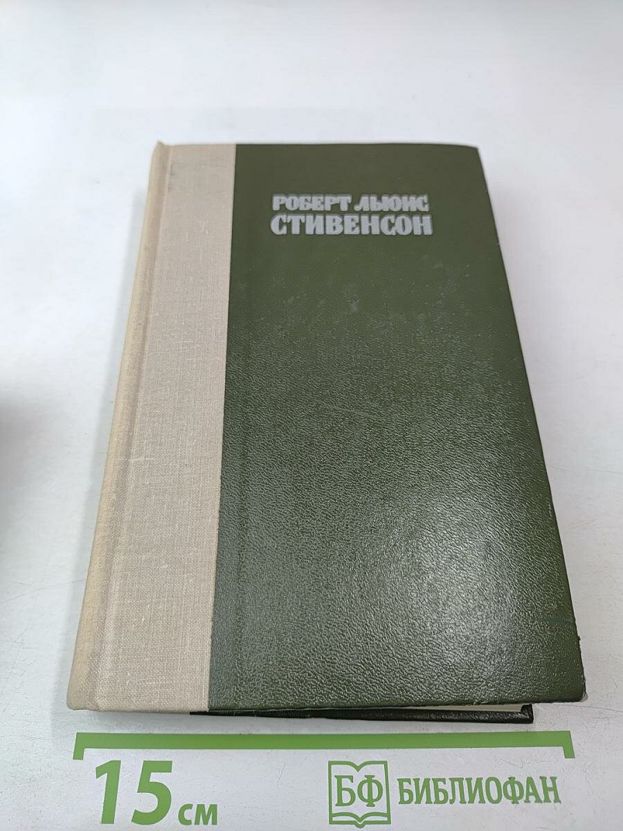 Остров сокровищ. Похищенный. Катриона