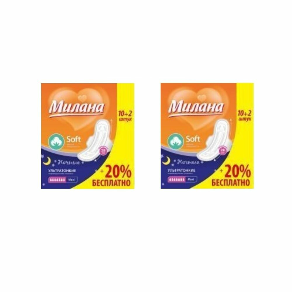Милана Прокладки Ultra Макси Soft, 12 шт, 2 уп