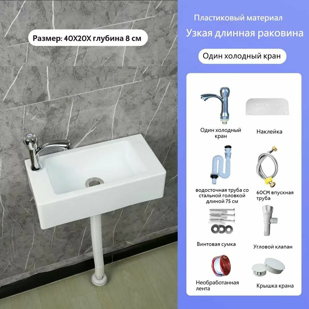 Пластиковый умывальник