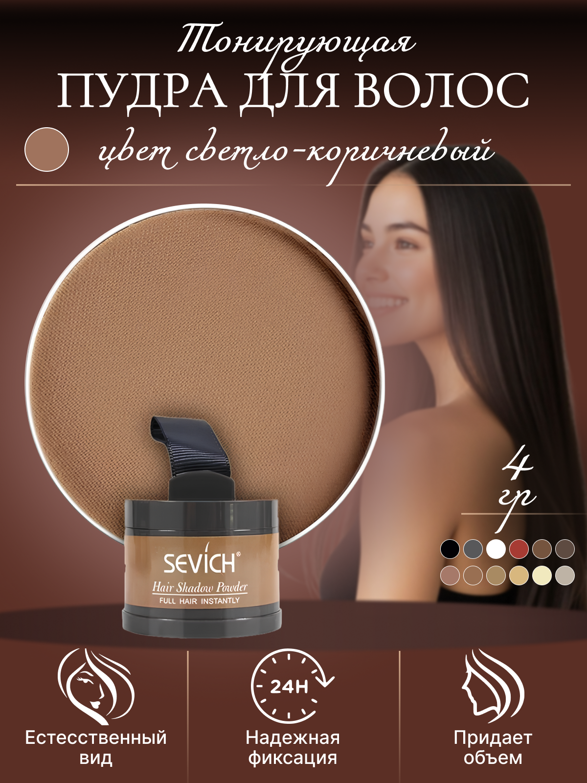 Тонирующая пудра для волос и для объема, пудра-камуфяж