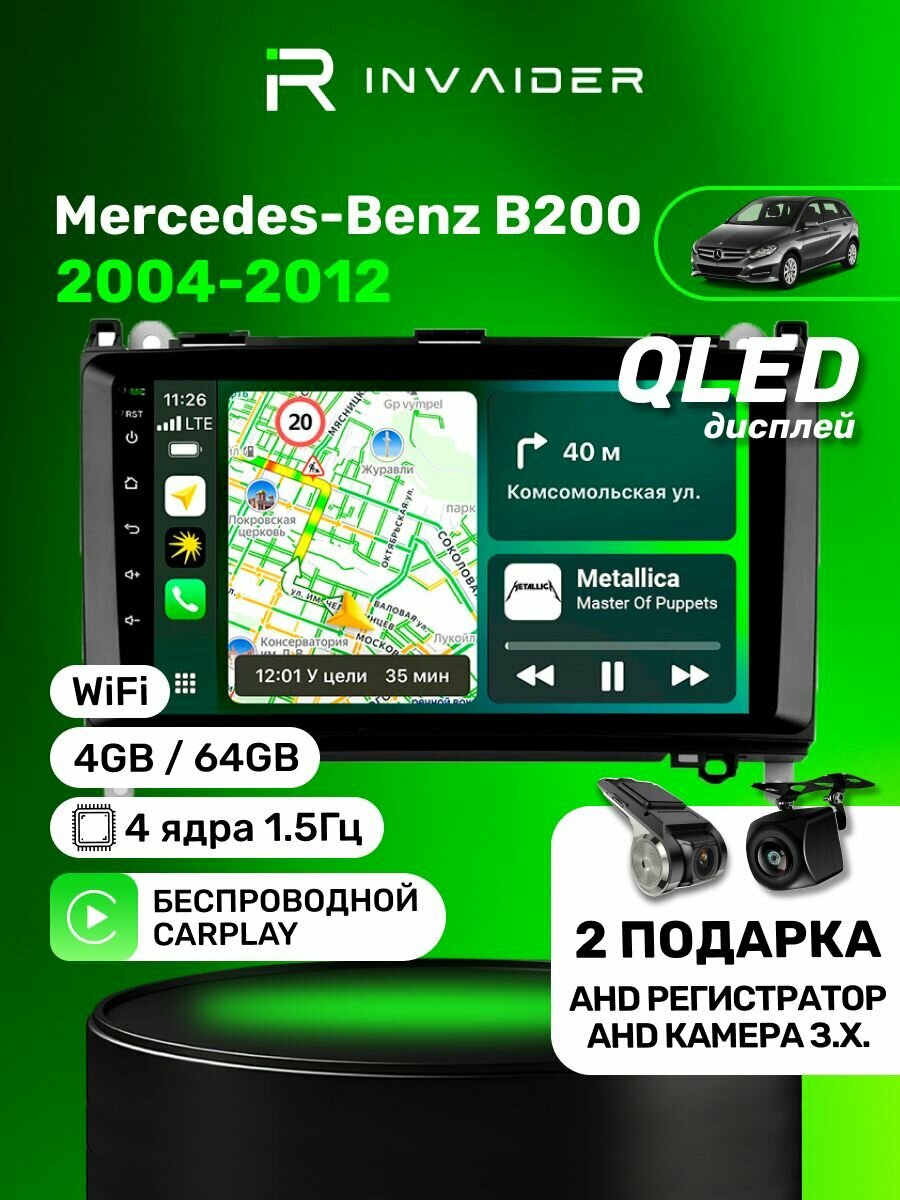 Магнитола Мерседес 639 A, В-класс (W169 W245 W639) 2004-2012 Андроид RWT 4/64 4 ядра 1,5Гц Carplay QLED Автомагнитола Mercedes W639
