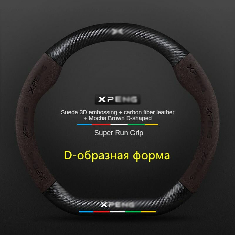 Для Xpeng Крышка рулевого колеса подходит для G9 P7 Wing Edition P5 G3i X9 P7 Performance