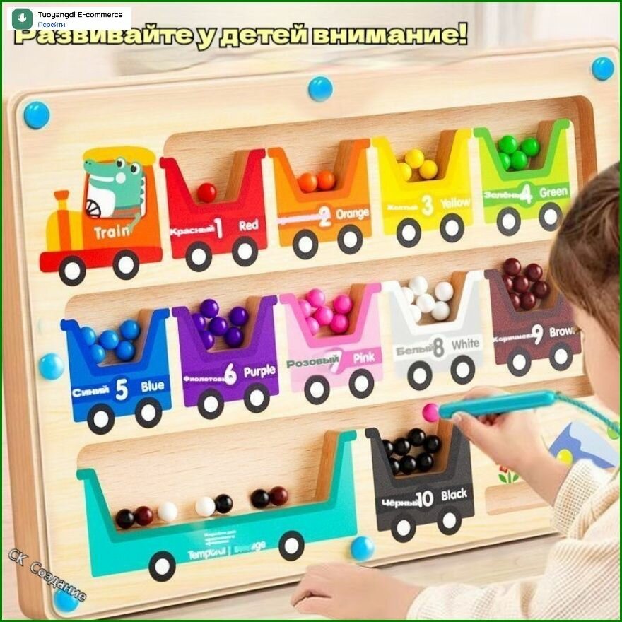 Магнитный лабиринт, ходячие бусины, детские игрушки для детей от 3 до 6 лет