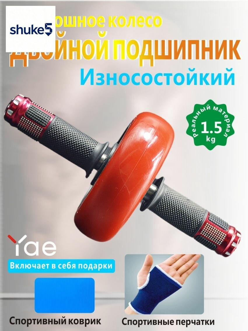 Брюшное колесо, устойчивое к сжатию, нескользящее одиночное колесо
